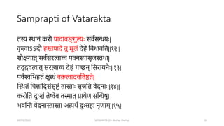 VATARAKTA.pptx