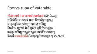 VATARAKTA.pptx