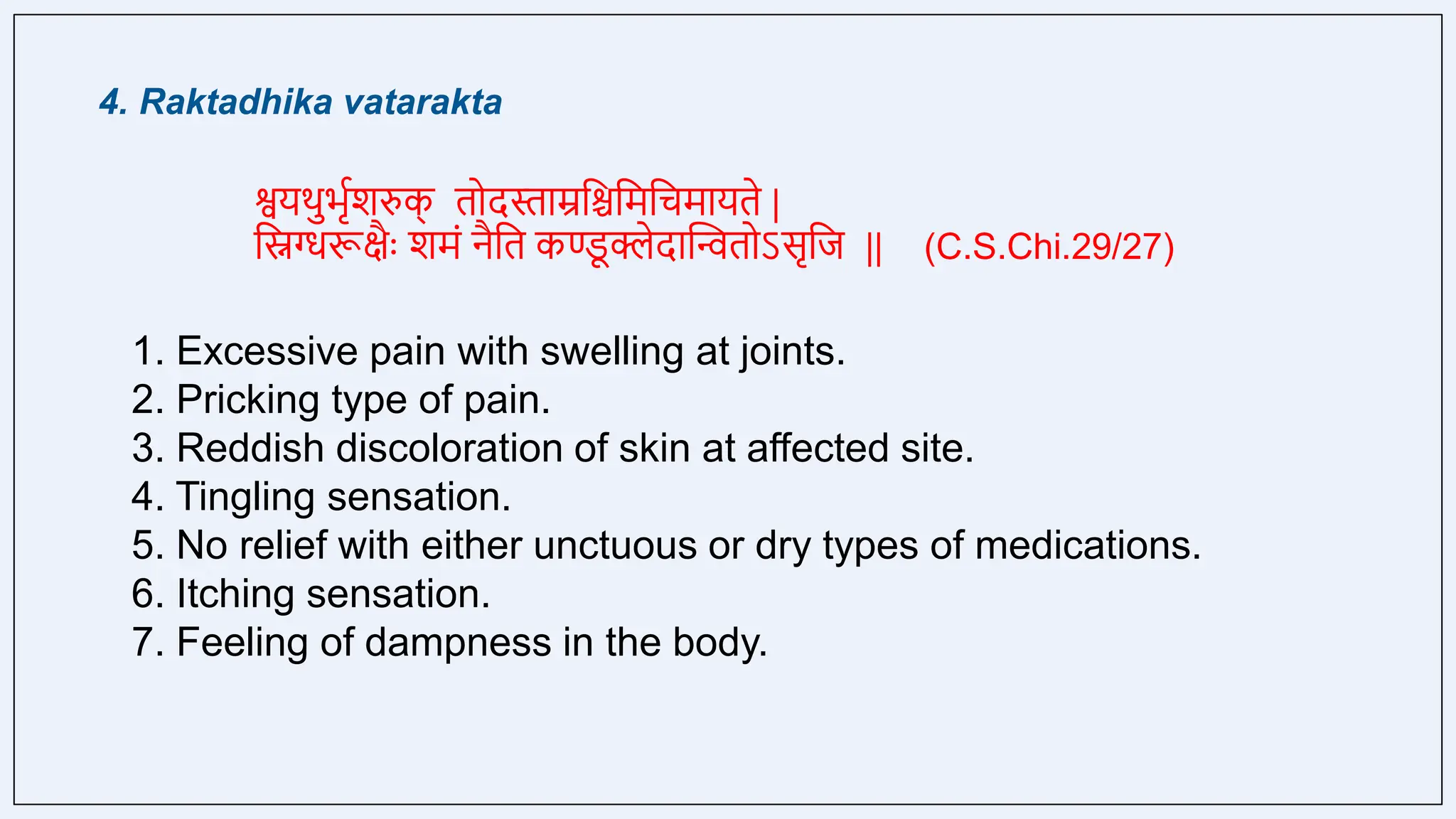 Vata-Rakta vyadhi nidana | PPTX