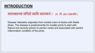 Vata-Rakta vyadhi nidana | PPTX