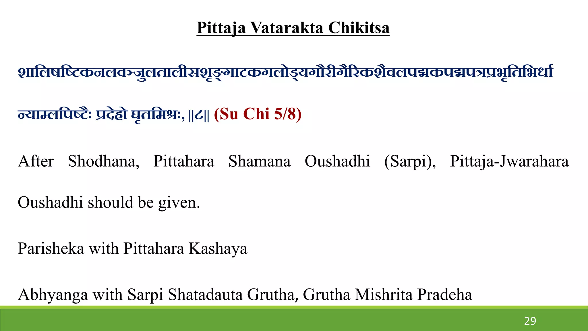 Vatarakta Chikitsa.pptx