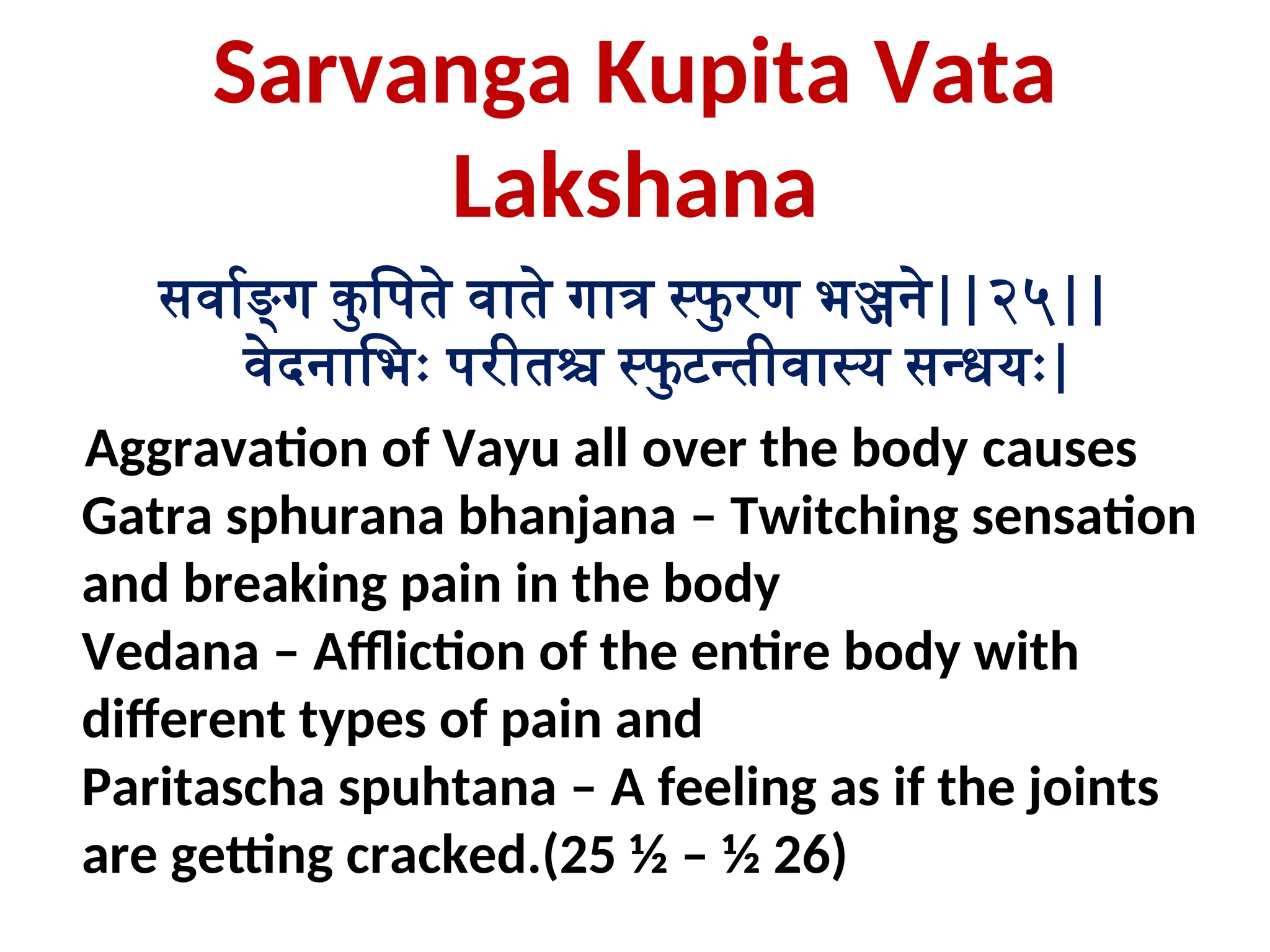 Vatavyadhi Chikitsa PPT for ayurveda bams.ppt
