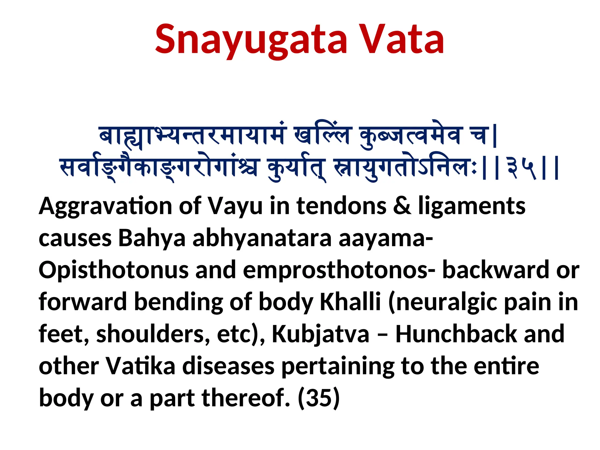 Vatavyadhi Chikitsa PPT for ayurveda bams.ppt