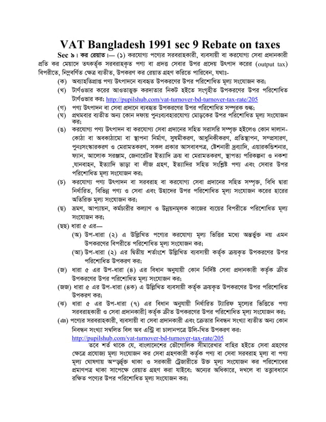 Vat bangladesh 1991 sec 9 rebate on taxes | PDF