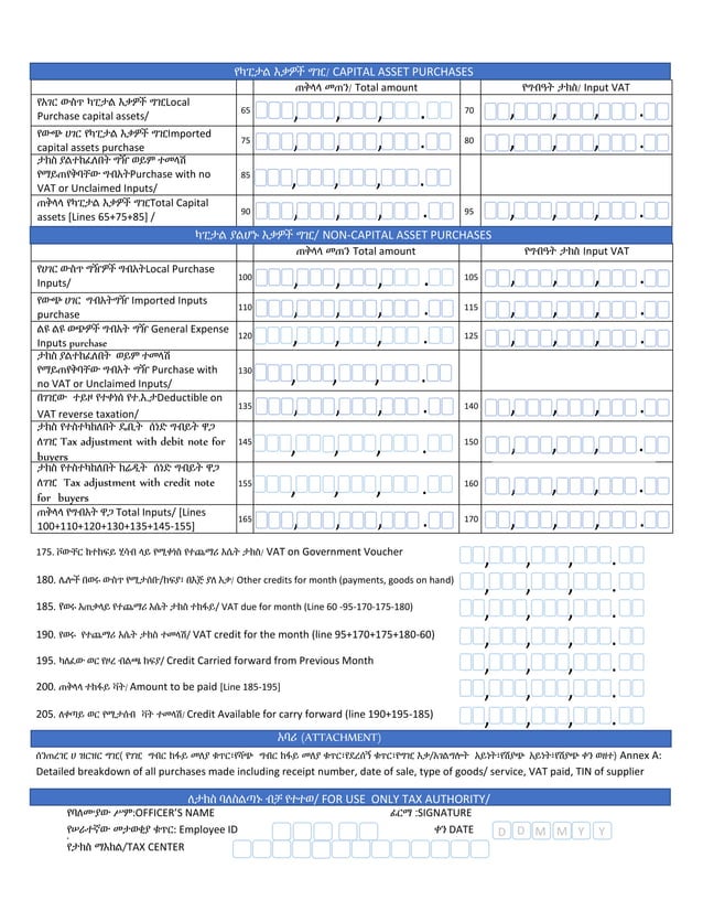 Vat declaration form new Ethiopia | PDF