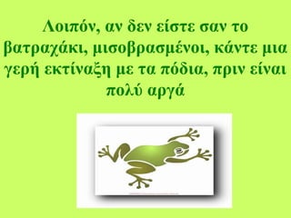 Vatraxos Story | PPT