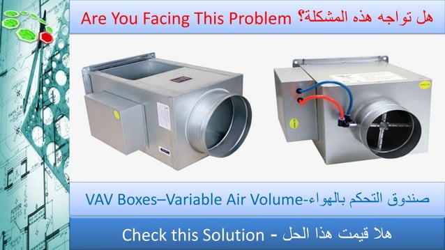 Vav boxes long can personalize comfort when connected to smart ac unit ...