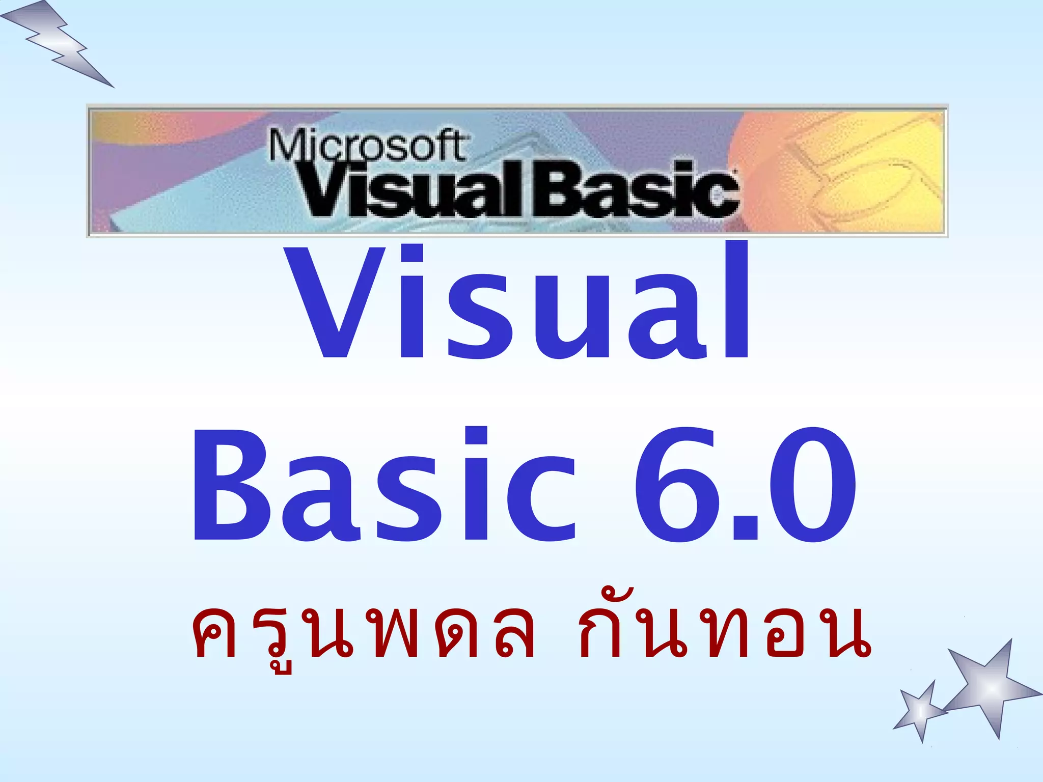 Vb 6.0 | PPT