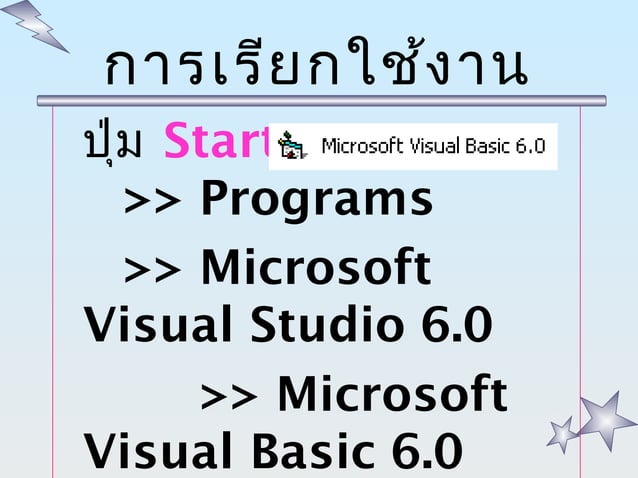 Vb 6.0 | PPT