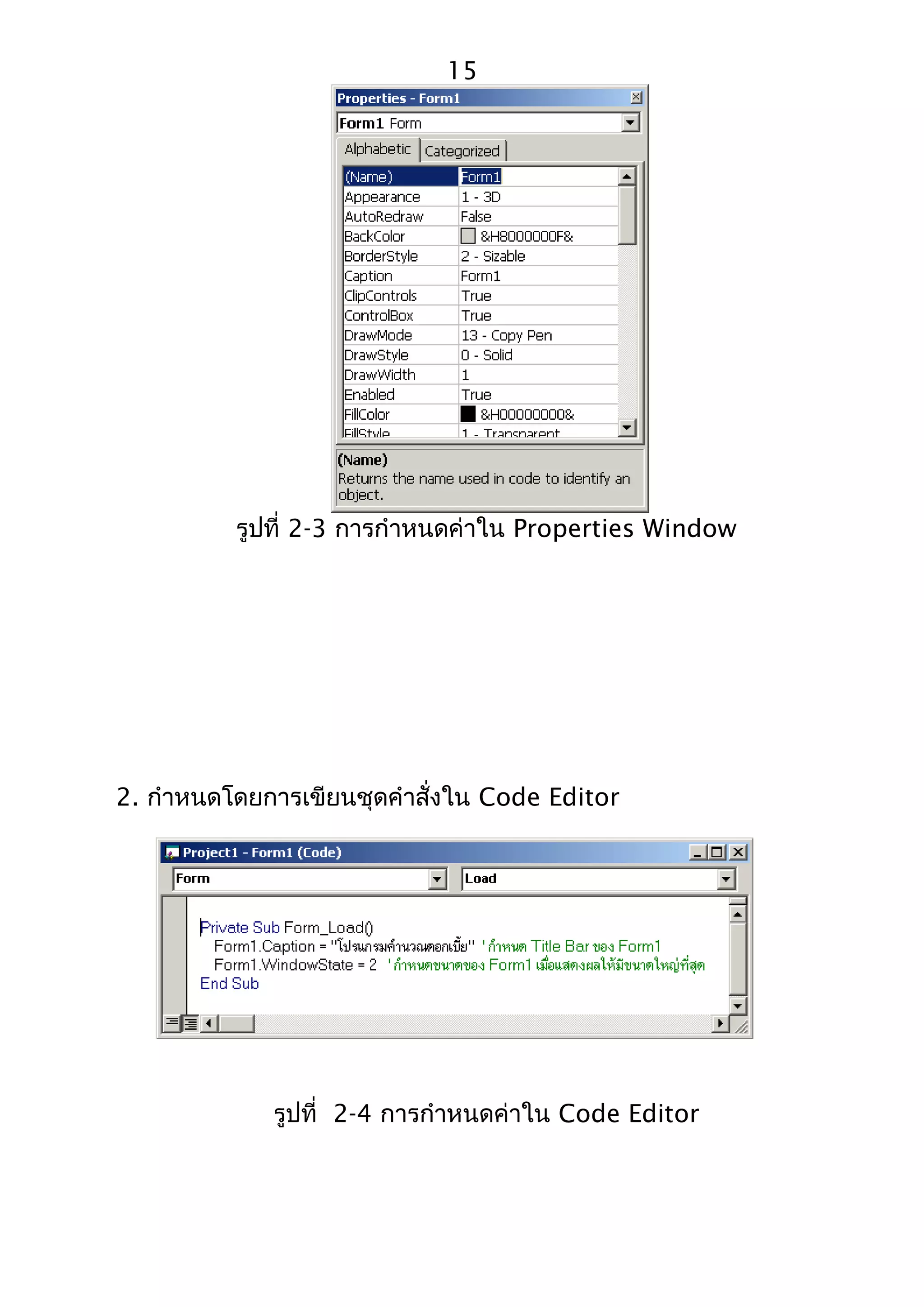 การเขียนโปรแกรมด้วยVb 6.0 | DOC