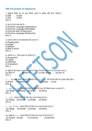 VBA Questions and Answers in Hindi (Visual Basic) | PDF