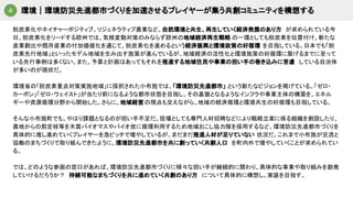 Mirai College Obuse 2024 Introduction Deck | PPT