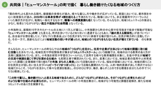 Mirai College Obuse 2024 Introduction Deck | PPT