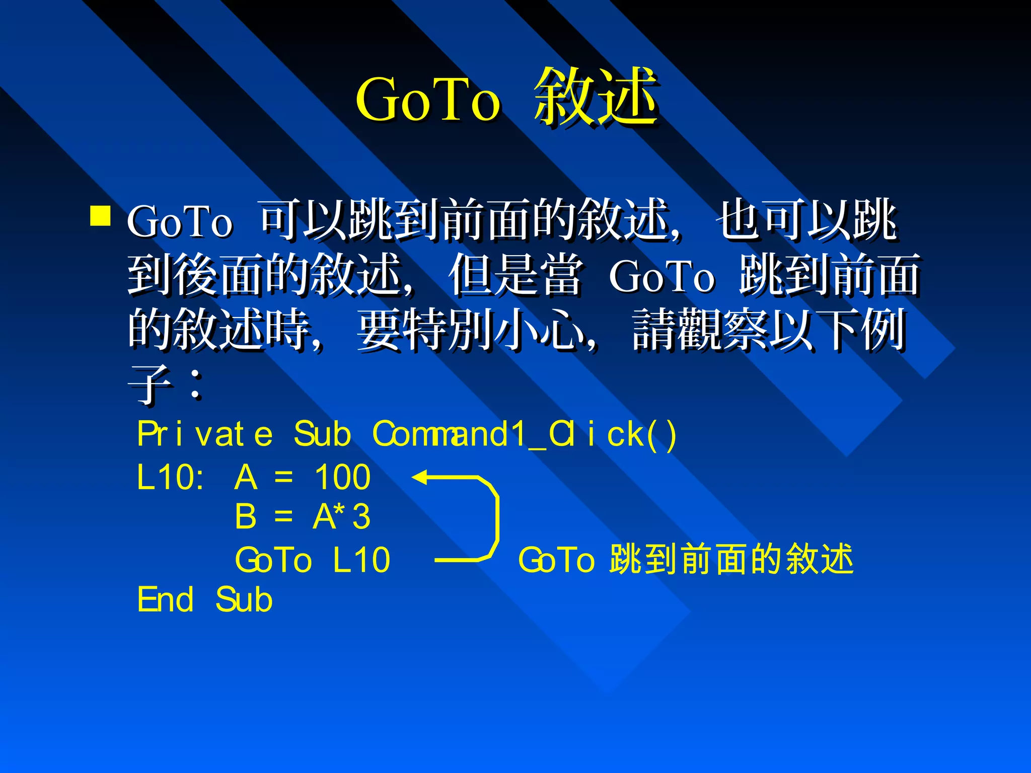 新觀念的VB6教本ch07 | PPT