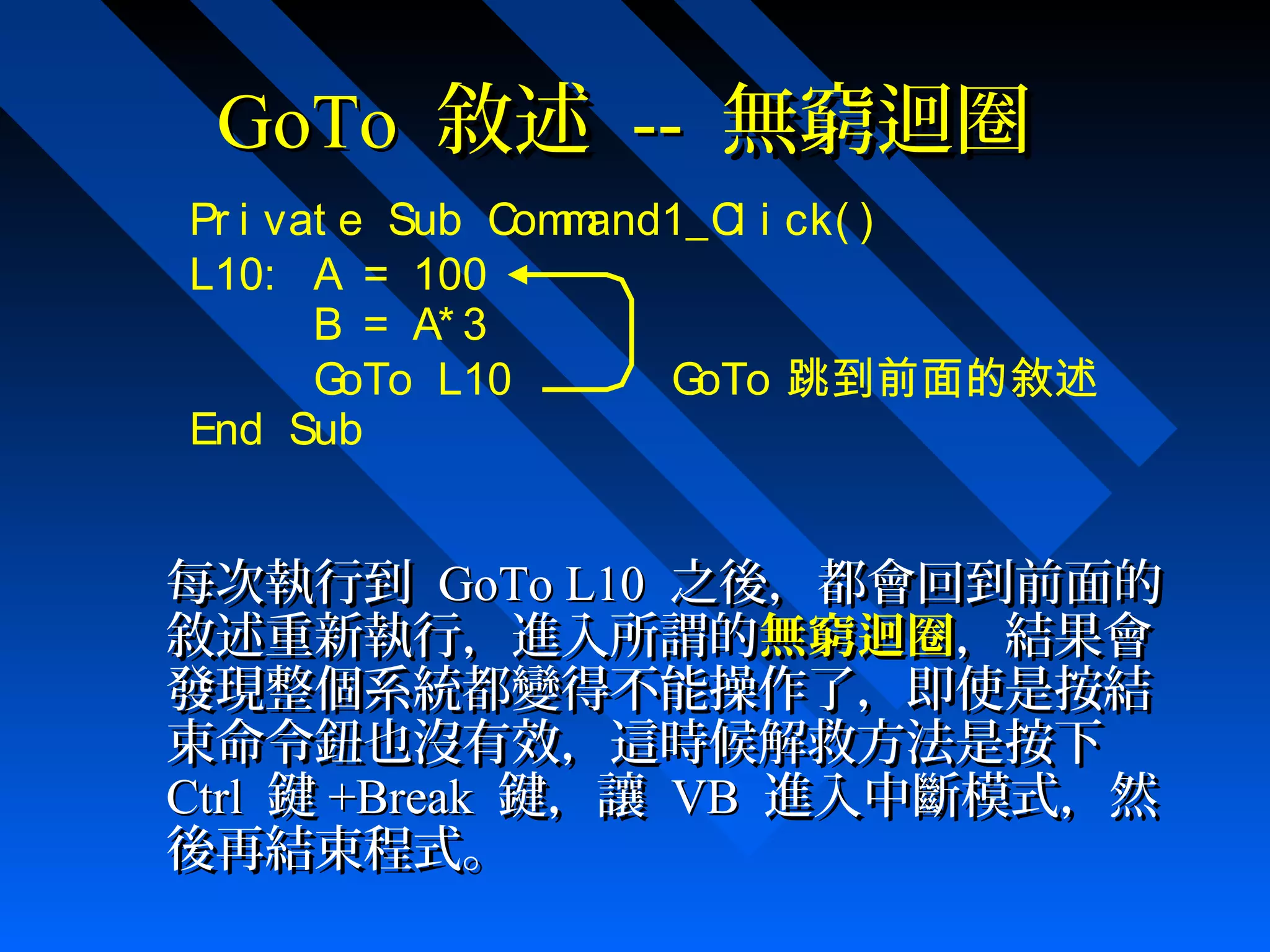 新觀念的VB6教本ch07 | PPT