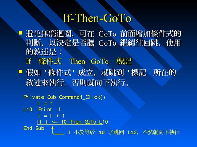 新觀念的VB6教本ch07 | PPT