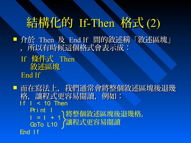 新觀念的VB6教本ch07 | PPT