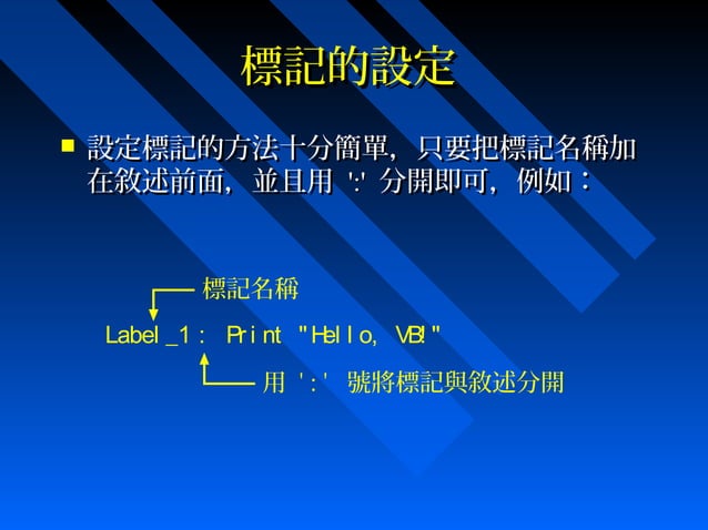 新觀念的VB6教本ch07 | PPT