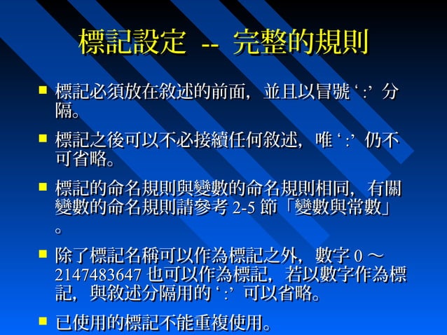 新觀念的VB6教本ch07 | PPT