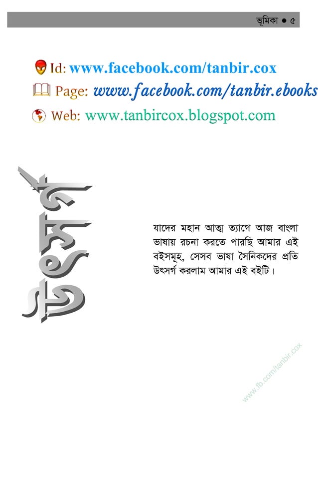 Vb dot net_hatekhori | PDF