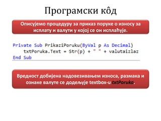 Visual Basic - Menjačnica | PPTX