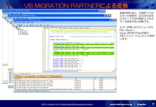 Vb migration partnerデモ資料 | PDF | Computer Software and Applications | Computing
