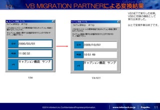 Vb migration partnerデモ資料_caption | PDF | Computer Software and Applications | Computing