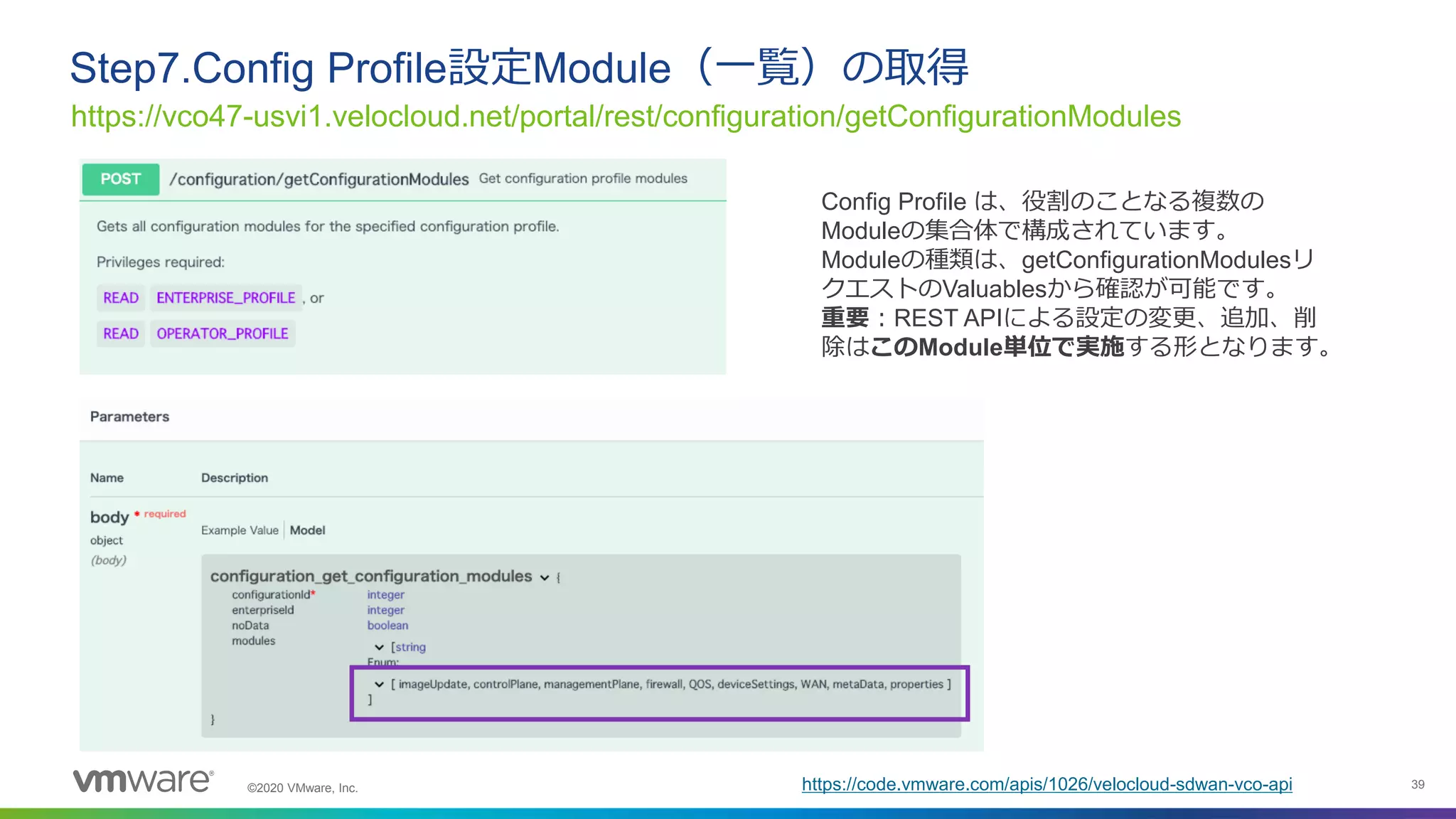 Vco rest api_overview_rev02 | PPTX