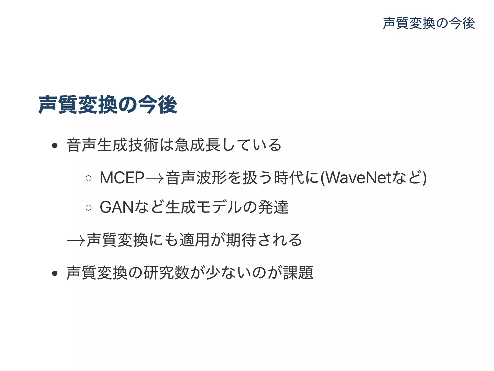 Phonetic Posteriorgrams for Many-to-One Voice Conversion without ...