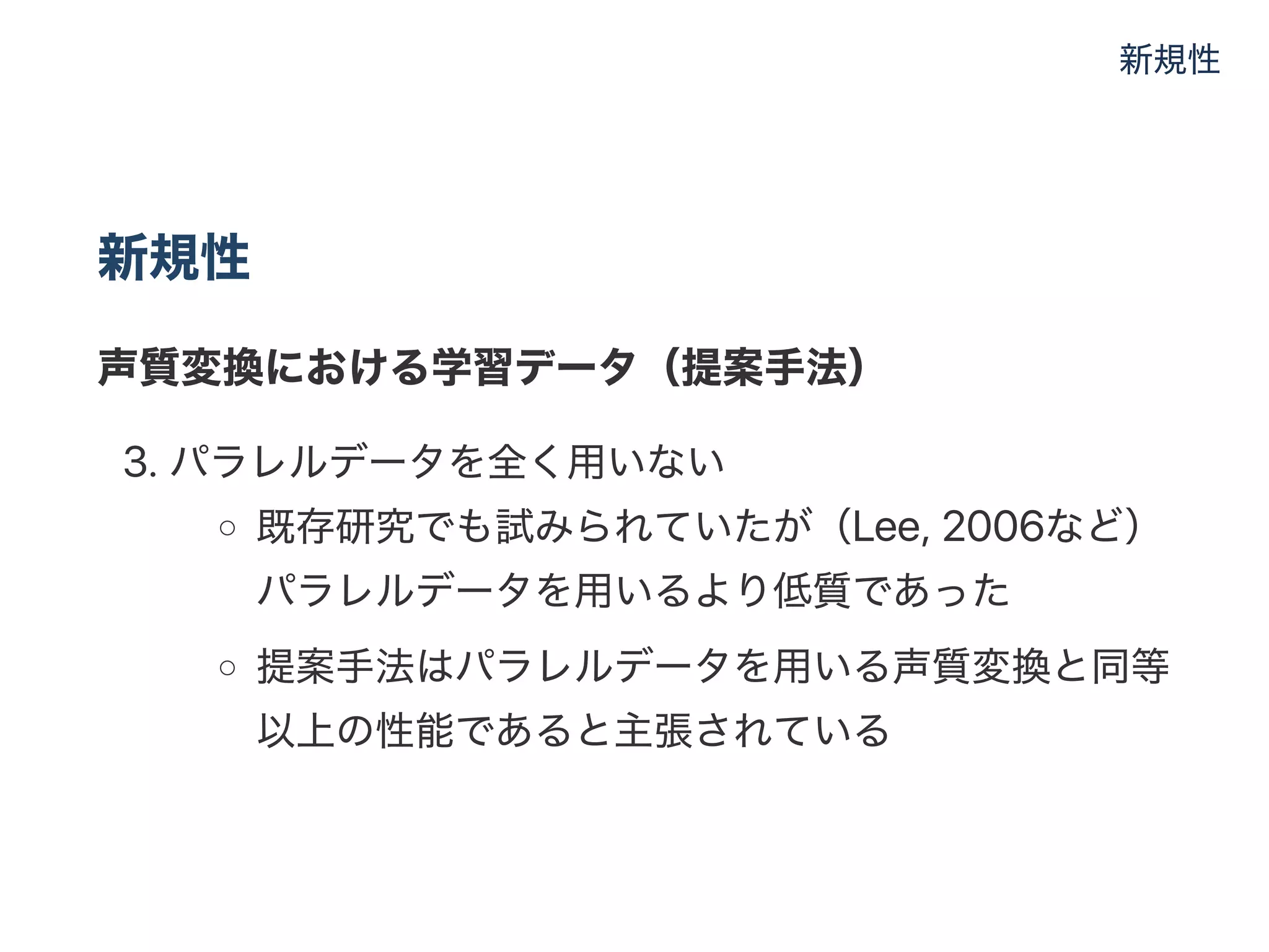 Phonetic Posteriorgrams for Many-to-One Voice Conversion without ...