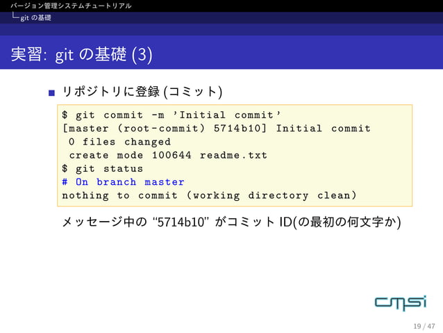 Version Control System Tutorial バージョン管理システムチュートリアル | PDF