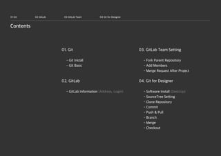 [VCS] Git&GitLab_Designer | PPT