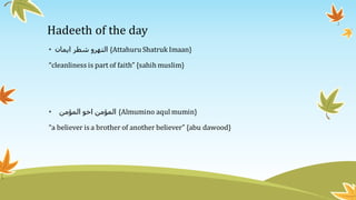 Islamic knowledge for kids | PDF