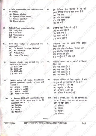 Question Paper | PDF