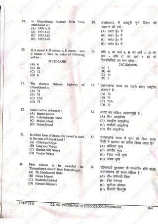 Question Paper | PDF