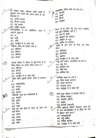 Question paper | PDF