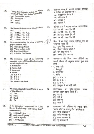 Question paper | PDF