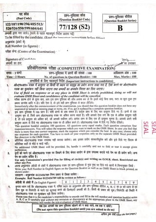 Question Paper | PDF