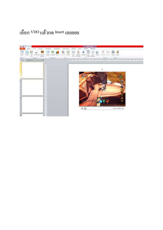 การเอา Vdo ลง powerpoint | DOCX