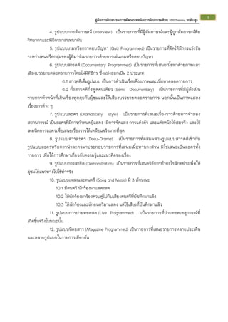 VDO Training | PDF