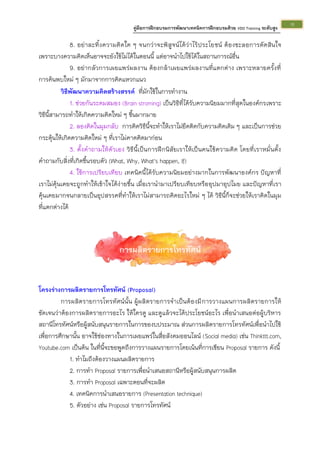 VDO Training | PDF