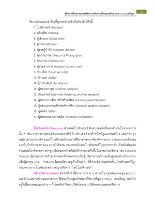 VDO Training | PDF