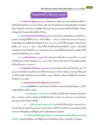 VDO Training | PDF