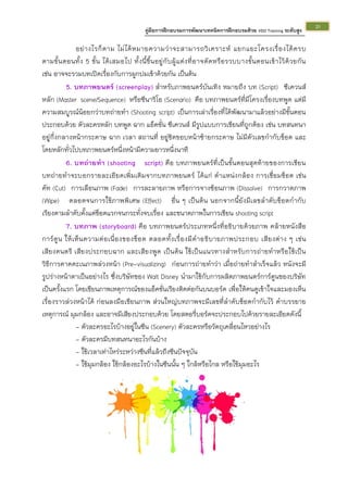 VDO Training | PDF