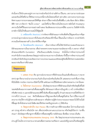 VDO Training | PDF