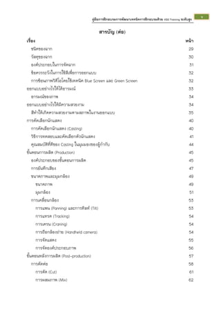 VDO Training | PDF