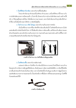 VDO Training | PDF