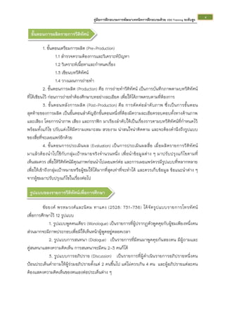 VDO Training | PDF