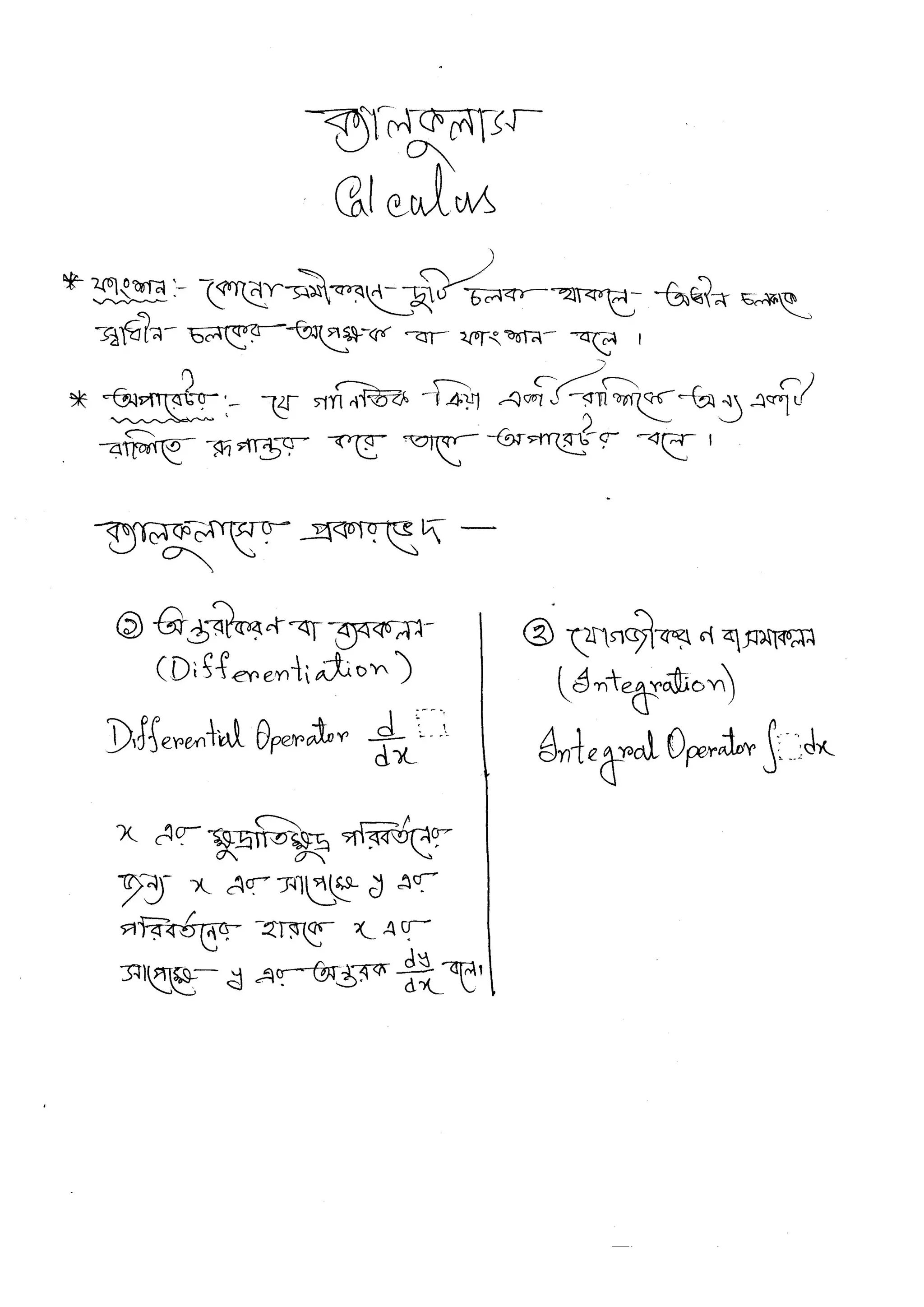 HSC Physics - Vector: Lecture 2,3,4,5 | PDF