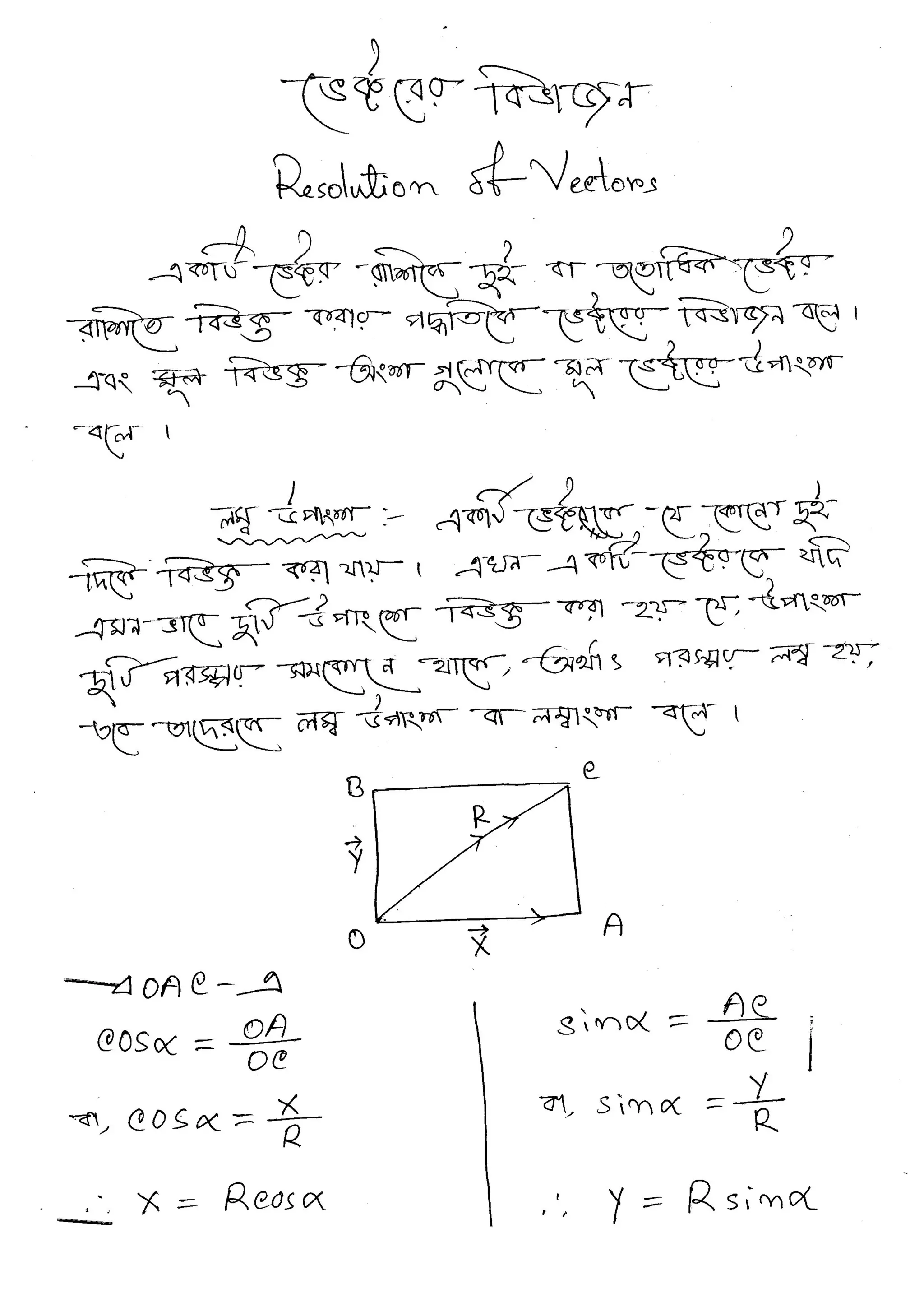 HSC Physics - Vector: Lecture 2,3,4,5 | PDF